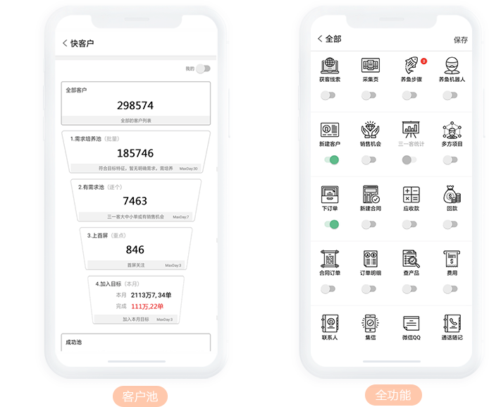 XTools超兔 CRM-企业智慧云6项全能尽在掌控！-云登录